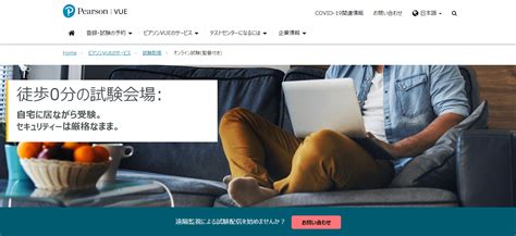 onvueの口コミや評判 オンライン試験システムランキング7選 運営委託におすすめのサービス