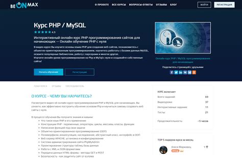 ТОП 20 Лучших Курсов по Программированию на Php с Нуля 2021