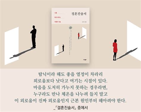 결혼진술서 책 속 한 줄 종로서적