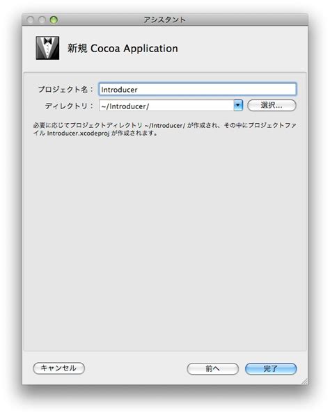 Viva Cocoa Cocoa Gui App No2