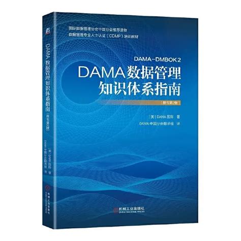 书单 数据治理的30本书数据治理书籍推荐 Csdn博客