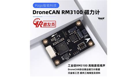 测试和使用pogo Dronecan Esp32 Wifi数传模块 知乎