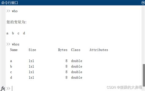 Matlab基础—变量及其操作matlab定义变量 Csdn博客