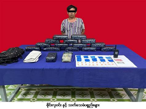 ဝေါမြို့နယ်တွင် ငွေကျပ်သိန်း ၂၄၀၀ တန်ဖိုးရှိ စိတ်ကြွရူးသွပ်ဆေးပြား ၁