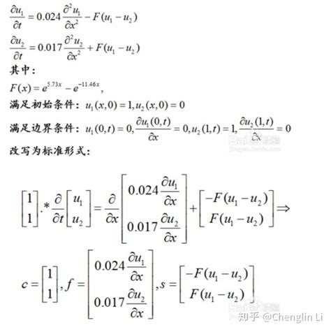 数值计算（三）matlab求解一般的偏微分方程组 知乎