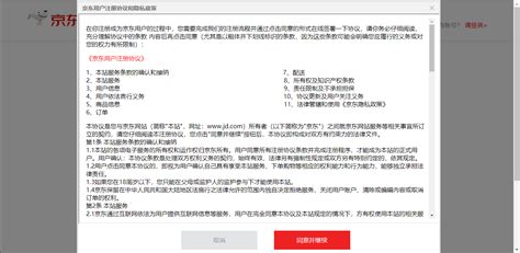 京东商城项目实战（3） 京东商城注册页面 Xxcxxc 博客园