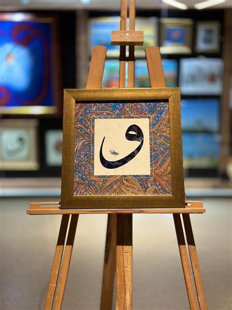 Arabic Calligraphy Wall Art Vav Letter With Ebru Marbling Kazasker
