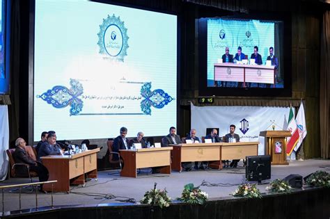 مرکز همایش های بین المللی رازی سالن 1