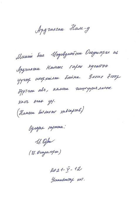 Ц Оюунгэрэл АН ын гишүүнчлэлээс татгалзаж гарах хүсэлтээ өгчээ