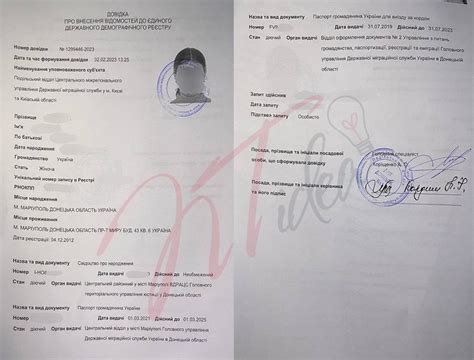 Витяг з демографічного реєстру отримати в Ntidea