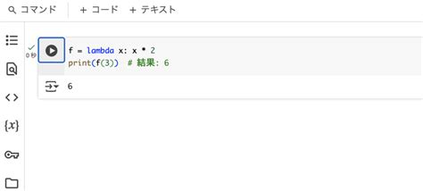Chatgptで学ぶpythonラムダ関数入門 Toy Blog
