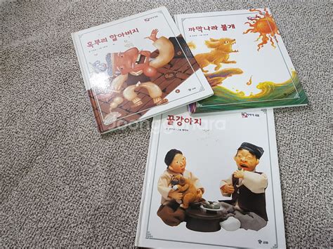 옛날이야기 동화책 50권 중고나라 카페에서 운영하는 공식 사이트