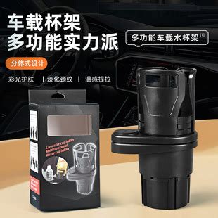 汽车水杯架二合一多功能车载水杯架手机架车内超大水杯饮料架 阿里巴巴