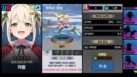 타격감 좋은 방치게임 신작 정복소녀 키우기 수집형 방치 Rpg 초반 게임플레이 영상 Youtube