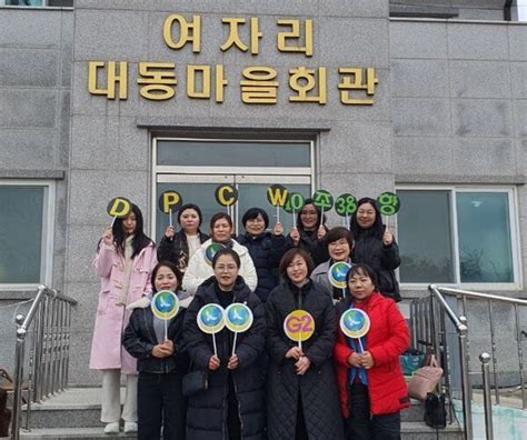 Iwpg 여수지부 세계여성평화 네트워크 정기모임