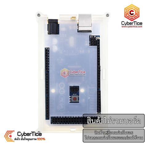 arduino mega 2560 r3 case v3 กล่องอะคริลิคแบบใส สำหรับ arduino mega ขาย arduino อุปกรณ์
