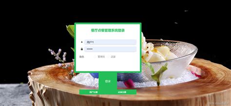 基于java springboot vue前后端分离餐厅点餐管理系统设计和实现 基于sping boot vue的点餐系统设计与实现 csdn博客
