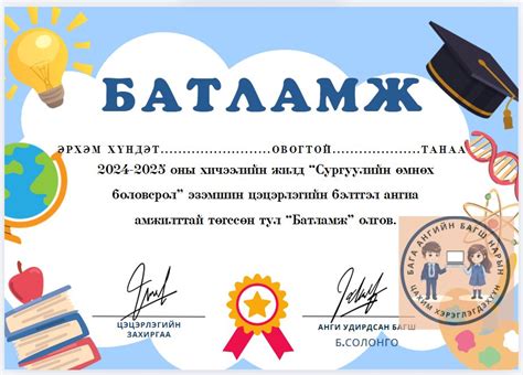 Бага ангийн багш Бага ангийн багш нарын хэрэглэгдэхүүн