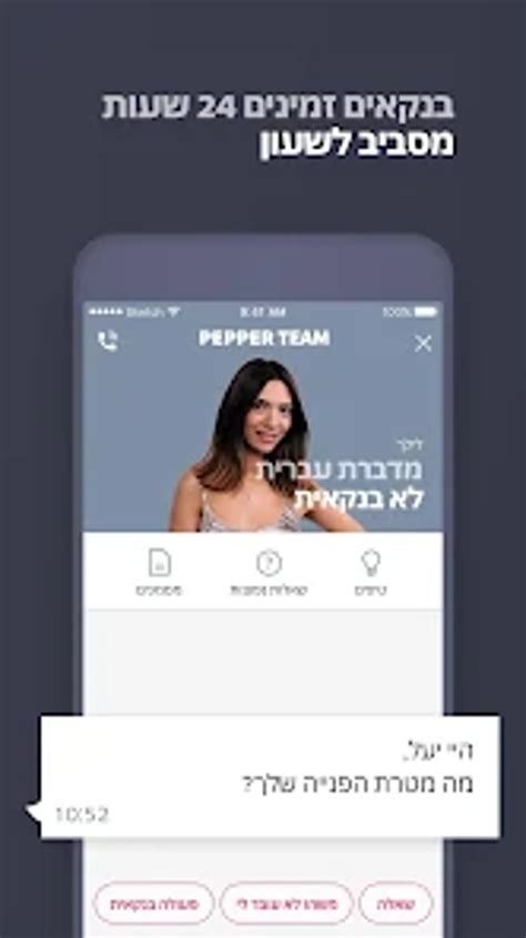 Pepper Mobile Banking For Android Download