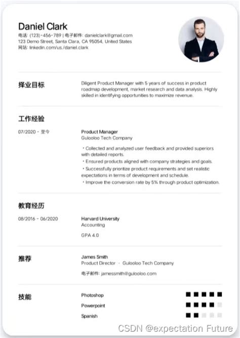 简历自动生成工具