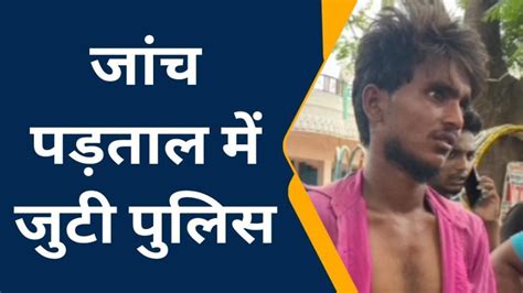 महराजगंज महिला का बैंग छिन भाग रहा था युवक ग्रामीणों ने कर दिया यह