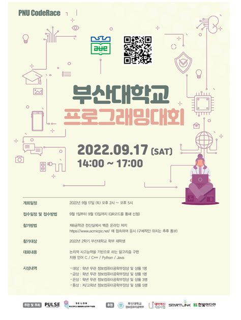 [대회🏅] 학교 프로그래밍 대회 후기🥇