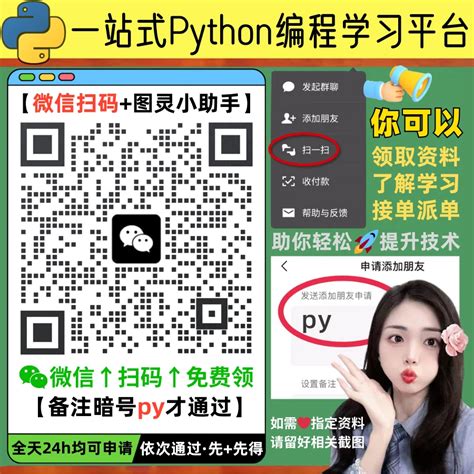 图灵python爬虫速成版资源领取 哔哩哔哩