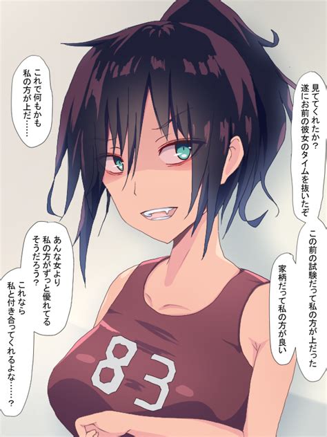 月島しいる＠ヤンデレ専門サークル On Twitter Rt Tsukishima Seal あんな女より私の方が T