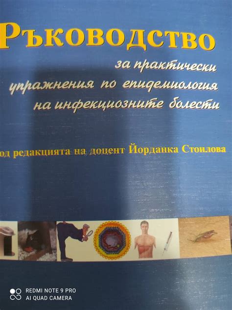 Учебно помагало по медицина Учебници помагала Пловдив Продавам учебно помагало по мед