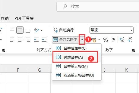 EXCEL 怎么跨越合并单元格 操作方法 当下软件园