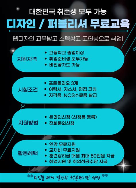 부산경남 웹디자인 프론트엔드 무료 국비지원 교육 취업연계 과정 요즘것들