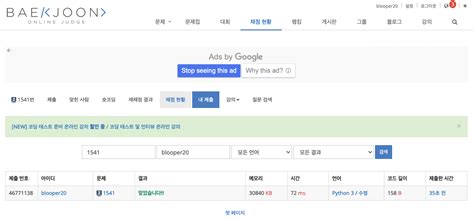 백준 잃어버린 괄호 1541