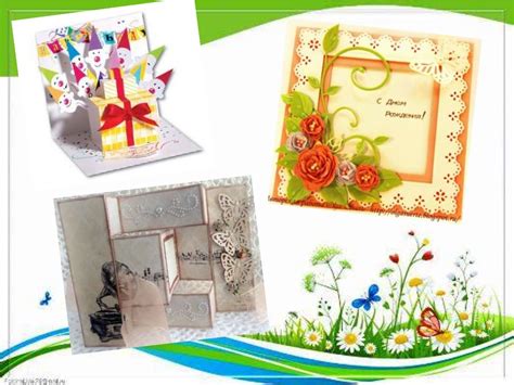 Творческий проект на тему «Изготовление объёмной открытки презентация онлайн