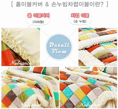 차렵이불과 사계절이불커버의 차이점 네이버 블로그