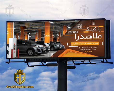 طرح بنر تخصصی برای پارکینگ با عکس ماشین های لوکس