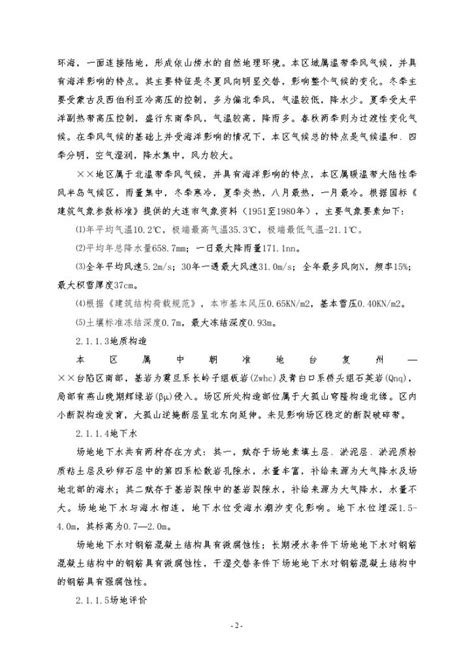 市政工程监理大纲范本 市政工程 土木在线