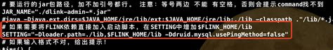 配置本地单机的集群时报错少hadoop 的依赖请教下这个在哪里添加并未在文档找到 Issue DataLinkDC dinky GitHub