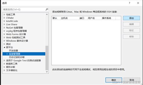 Vs2022远程调试linux程序 Csdn博客 Vs2022远程调试linux程序 Csdn博客