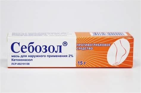 Мазь для наружного применения Верба Фарм АО "МПЗ" Себозол - «Эффективно ...