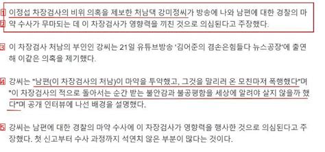 속보 이정섭 검사의 이상한 마약 수사 촬스의 이슈와 유머