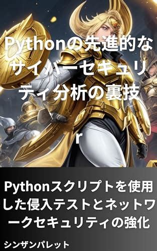 Lelivros Tips For Advanced Cybersecurity Analysis In Python