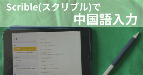 windowsパソコンで四声付きピンインフォント（ピンイン字母）を入力する方法～microsoft imeに変換リストを登録～ これから中国語