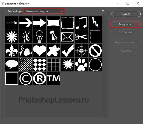 Как установить новые фигуры в Фотошоп