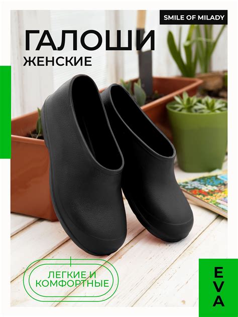 Галоши женские купить на OZON по низкой цене