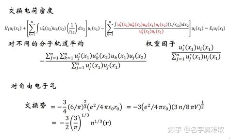密度泛函理论初步总结 知乎