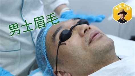 洗眉｜眉型很重要｜眉毛斷開｜男士飄眉｜大玩大叔 Youtube
