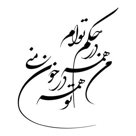 وکتور خطاطی لایه باز شعر روز پدر، پدرم سلطان قلبم روزت مبارک 1644821