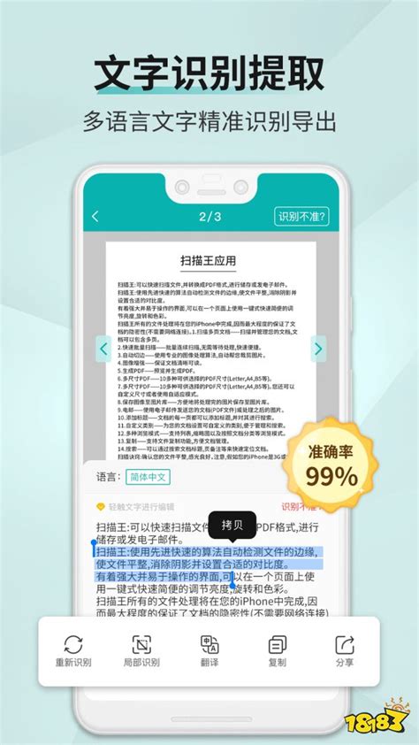 扫描文件的软件有哪些？好用的文件扫描app合集2022 18183软件下载