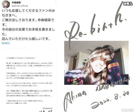 “元祖歌姬”中森明菜宣布复出 她当初因何而暂停演艺活动 明星 冰棍儿网