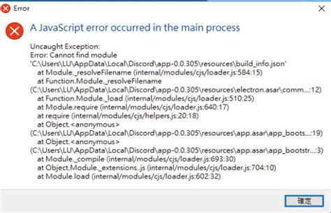 問題a javascript error occurred in the main process windows 電腦應用綜合討論 哈啦板 巴哈姆特